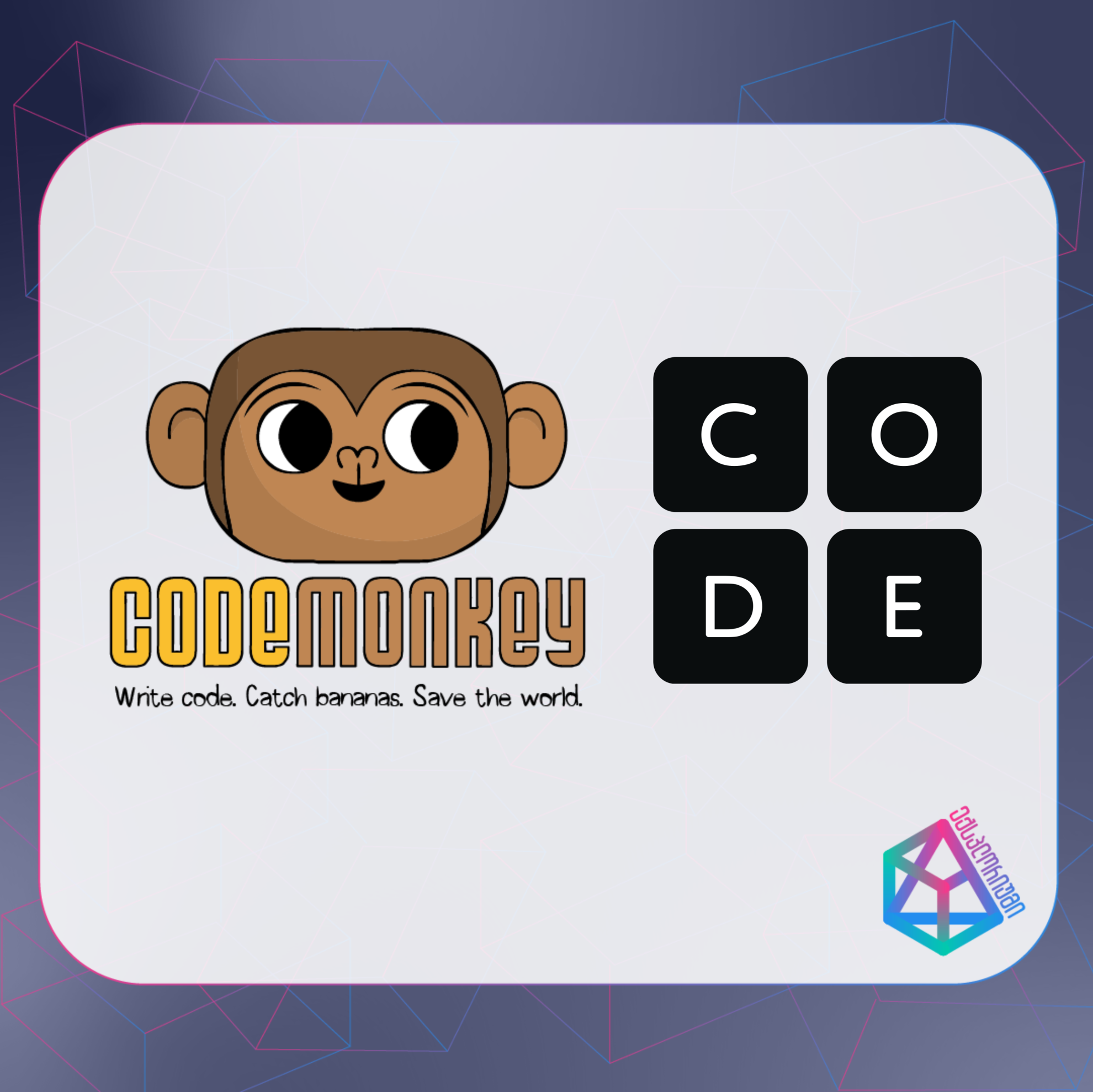 შესავალი პროგრამირებაში – CodeMonkey x Code.org (საერთაშორისო პროგრამა) (Basic Level ...